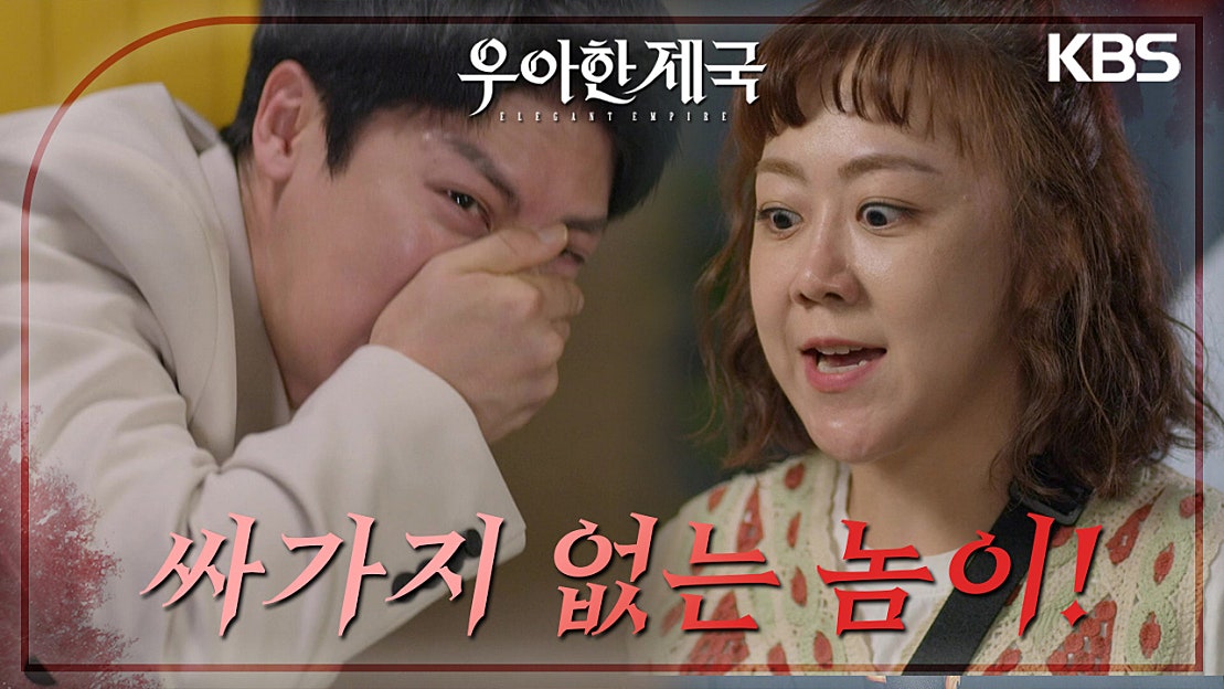 상대 배우의 도말마저 참고 넘기는 강율, 그런데 미소윤의 시원한 박치기 한방 | KBS 230807 방송 - 네이버 TV