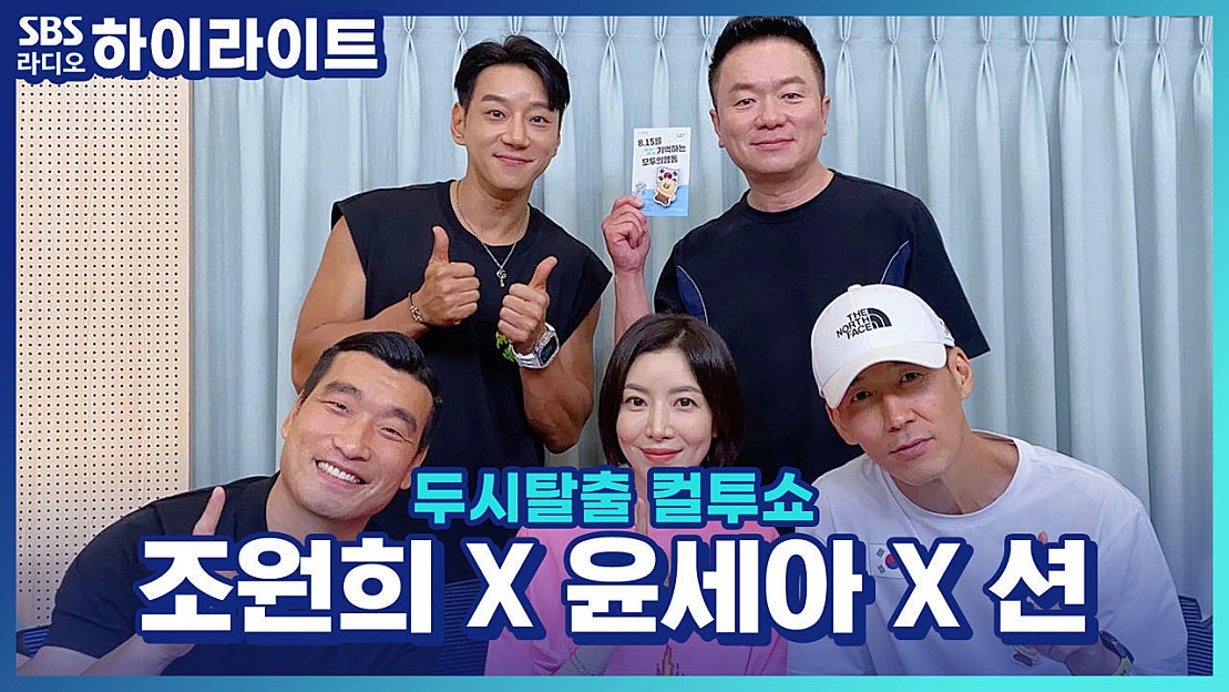 광복절 기념 '815런' 션, 마라톤 기부 위해 81.5km 달렸어요~ - 네이버 TV