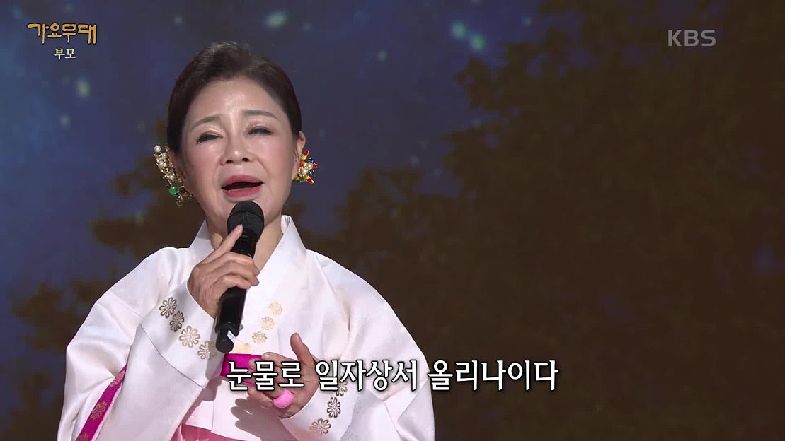 김부자 - 일자상서 | KBS 230807 방송 - 네이버 TV