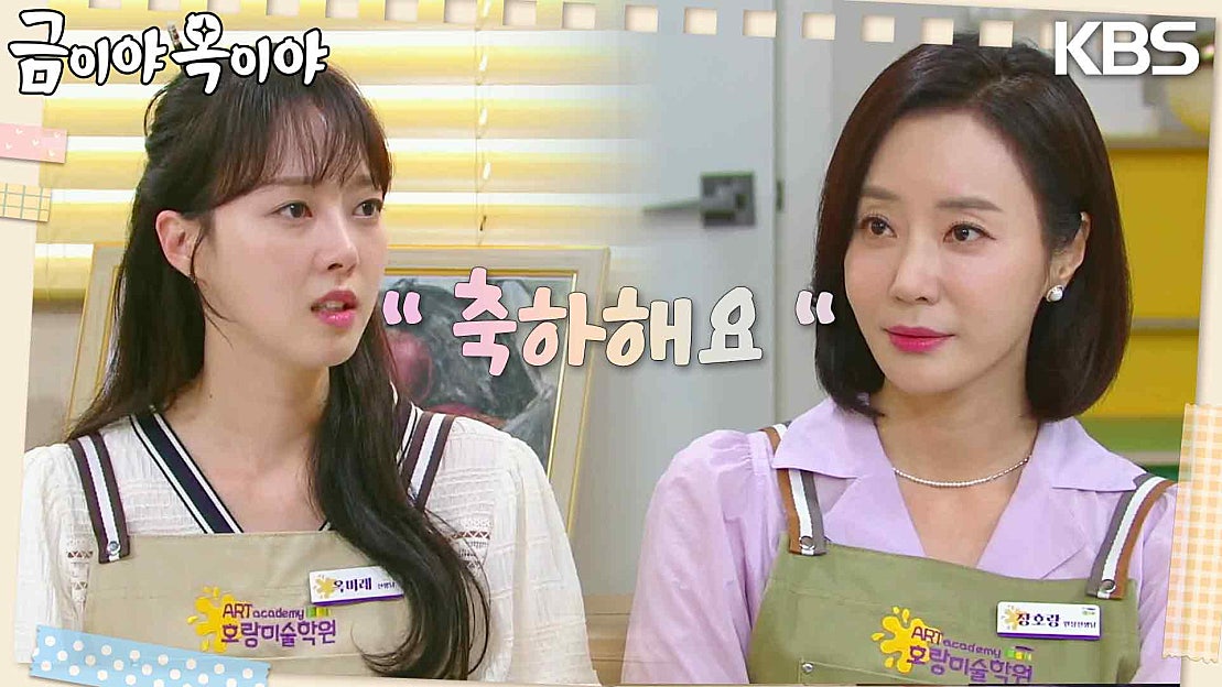 ＂축하해요＂반민정은 윤다영에게 축하한다고 말한다 | KBS 230807 방송 - 네이버 TV