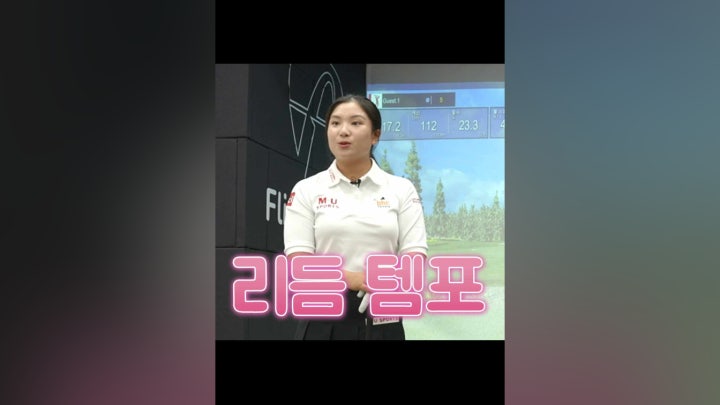 KLPGA 유서연 프로의 '정확도 높이는 방법' 피칭 웨지 하이라이트 🔥 #shorts #golf - 네이버 TV