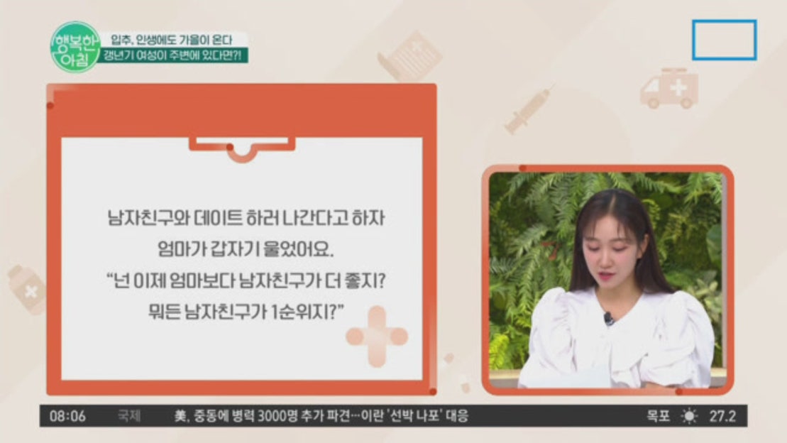 자녀와 남편 집중 엄마가 갱년기일때 주의할점 감정기복 우울증 전문의가 말하는 추천법은 네이버 Tv
