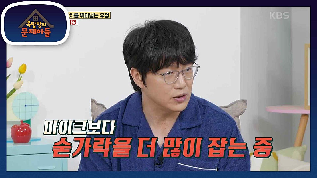 어쩔 수 없이 시작했던 너튜브! 이제는 마이크보다 숟가락을 더 많이 잡는다고?🤣 | KBS 230809 방송 - 네이버 TV
