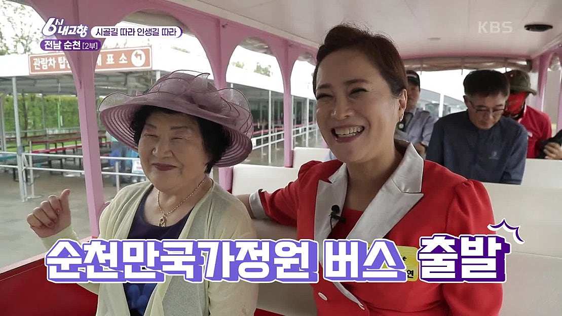 [시골길 따라 인생길 따라] 전남 순천 [2부] | KBS 230809 방송 - 네이버 TV