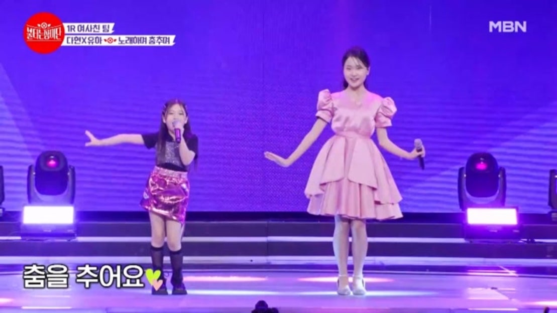 귀요미들이 뭉쳤다! 너무 귀여워 ＞_＜♥ 다현X유하 ♬ 노래하며 춤추며 MBN 230808 방송 - 네이버 TV