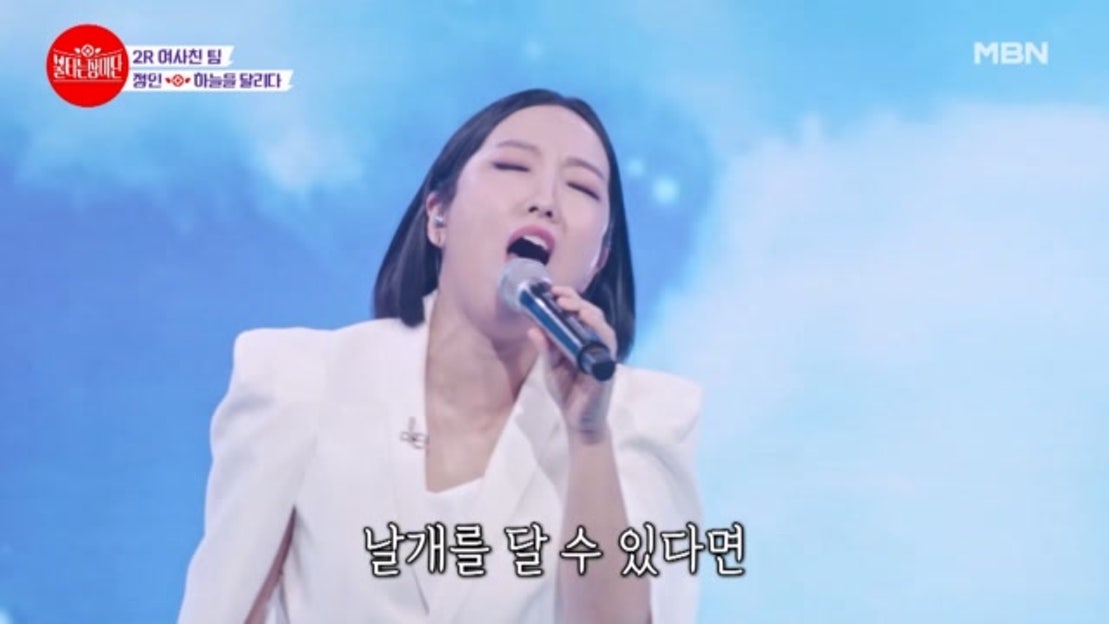 날면서(?) 떼창 SSAP 가능! 하늘까지 같이 달려요~♡ 정인 ♬ 하늘을 달리다 MBN 230808 방송 - 네이버 TV