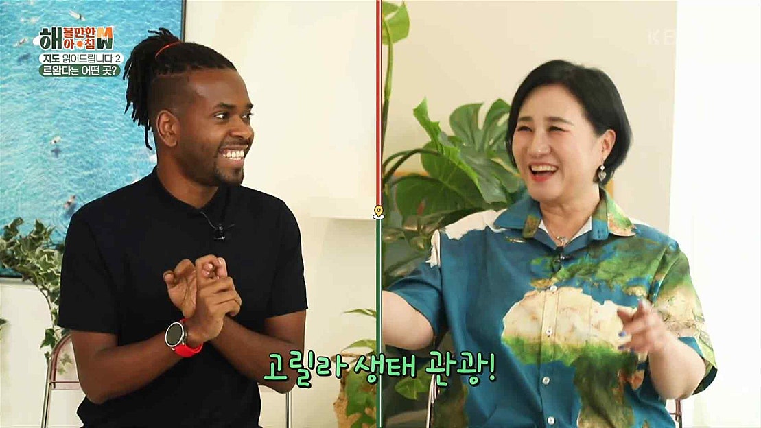 [지도 읽어 드립니다 2] 르완다의 새로운 시작 | KBS 230809 방송 - 네이버 TV