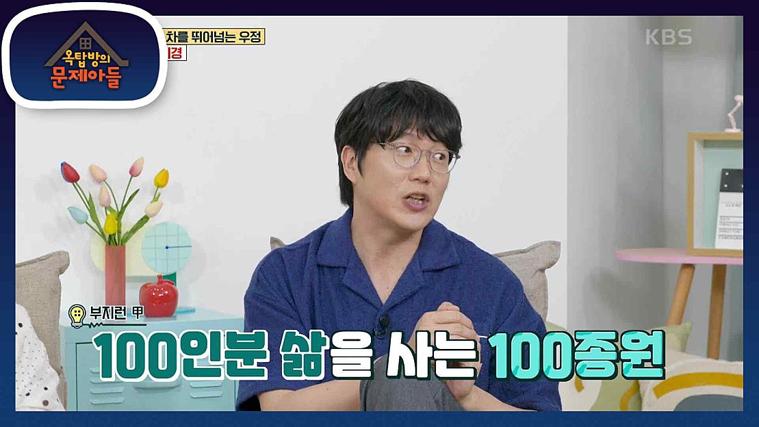 ＂아~ 성공한 사람은 다르구나＂ 시경이 백종원을 보고 느낀 점! | KBS 230809 방송 - 네이버 TV