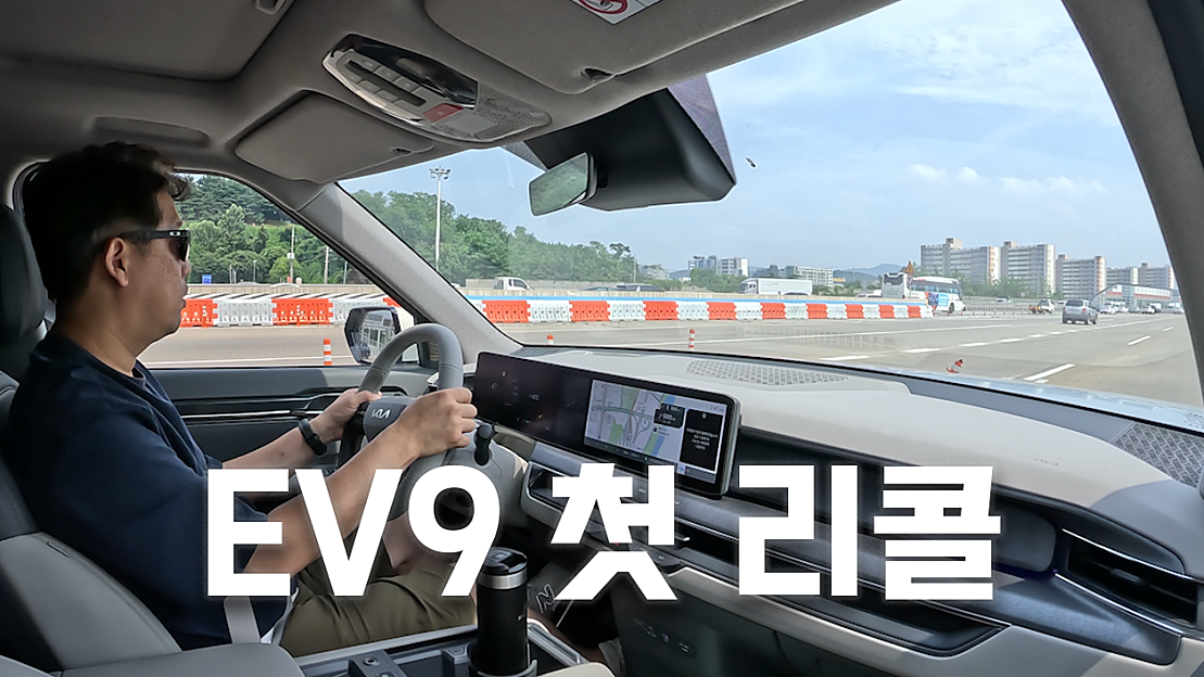 [EV9] #9 주행 중 멈춤 리콜발표, 원인은 소프트웨어 오류..어떻게 해야하나요? - 네이버 TV