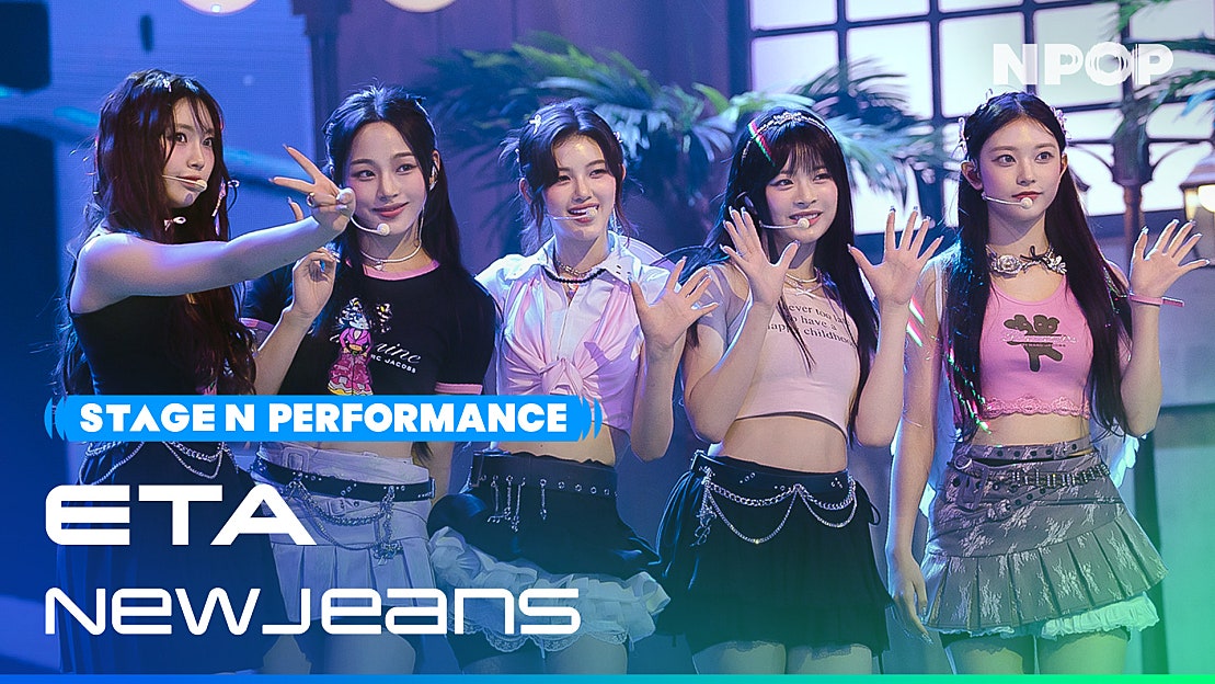 (4K) 뉴진스(NewJeans) 'ETA' Ι NPOP PREVIEW #2 230809 방송 - 네이버 TV