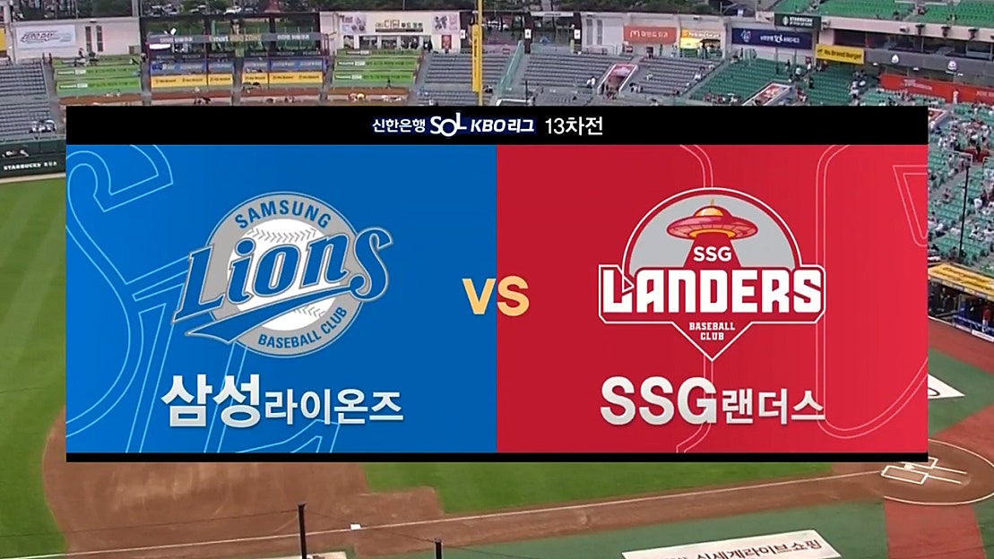 [전체HL] '이재현 홈런+뷰캐넌 QS' 삼성, SSG 꺾고 2연승 - 네이버 TV