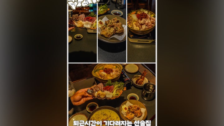 퇴근시간이 기다려지는 제주 심야식당🌙 네이버 Tv