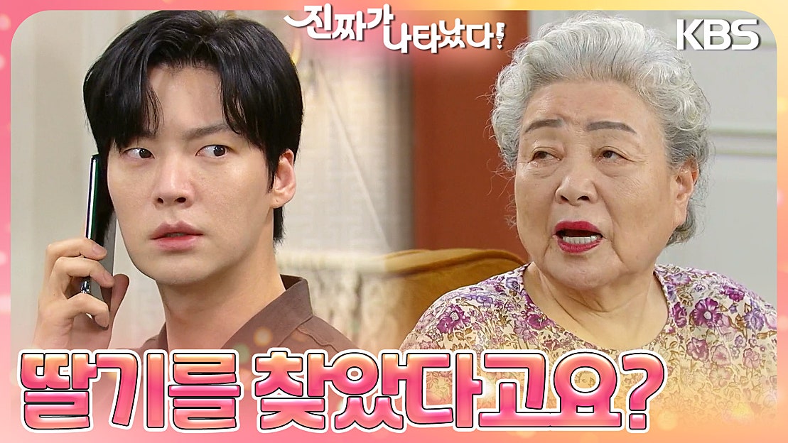 [재회엔딩] ＂딸기를 찾았다고요?＂ 안재현에게 걸려온 전화? 드디어 찾은 딸기! | KBS 230812 방송 - 네이버 TV