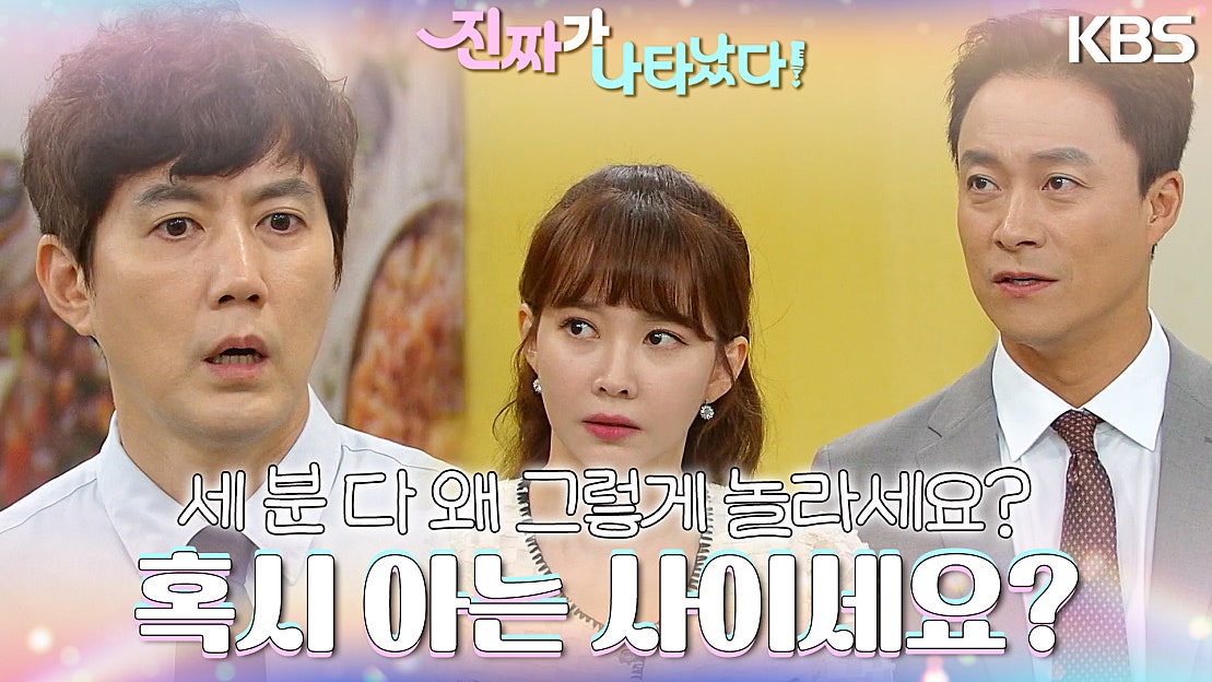 ＂아는 사이세요?＂ 류진과 마주친 최대철과 윤주희! 얼어붙은🥶 분위기 | KBS 230812 방송 - 네이버 TV