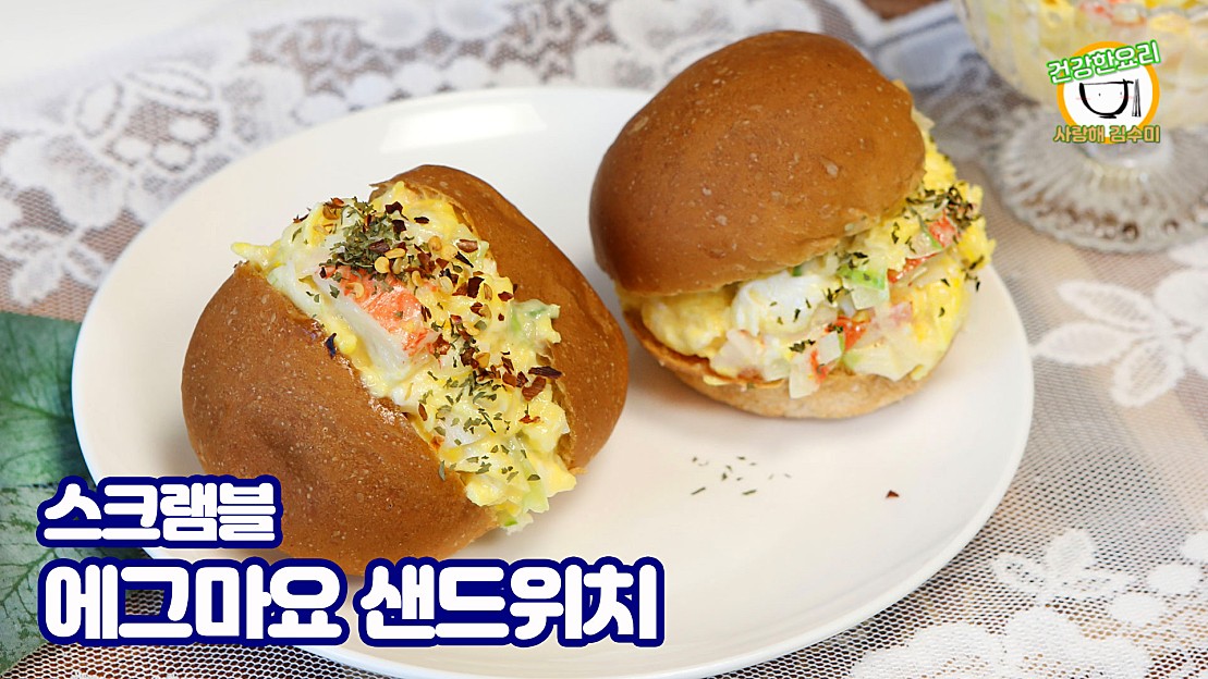 짱 맛있는 스크램블 에그마요샌드위치 계란샌드 만들기 에그마요샐러드 편스토랑레시피 네이버 Tv