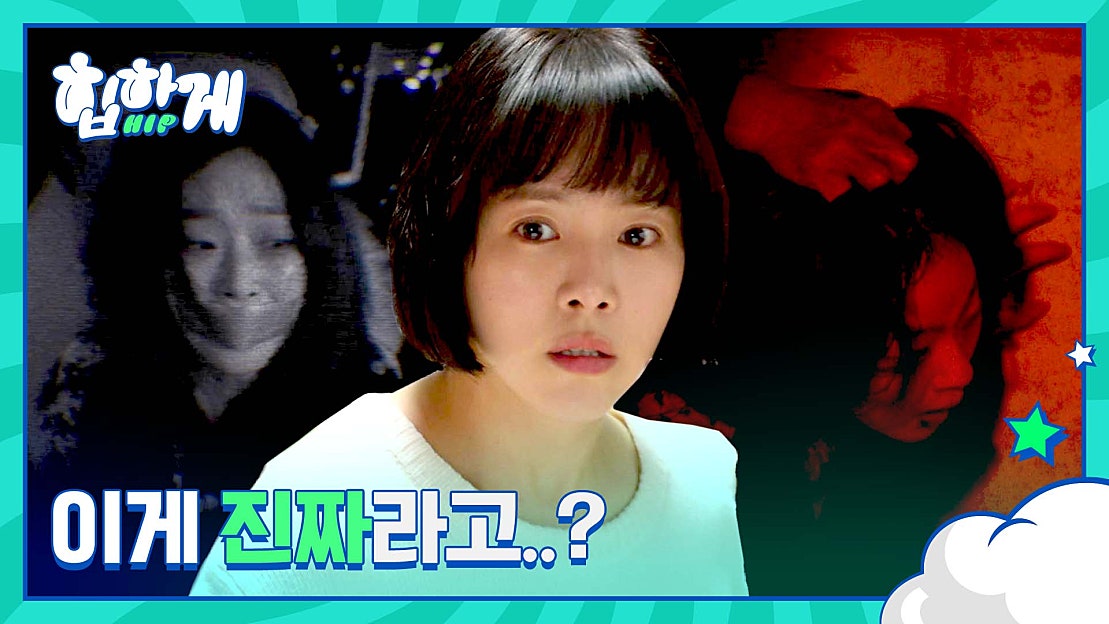 [충격 엔딩] 이게 왜 진짜야? 사이코메트리로 후배의 실체 알게 된 한지민 | JTBC 230813 방송 - 네이버 TV