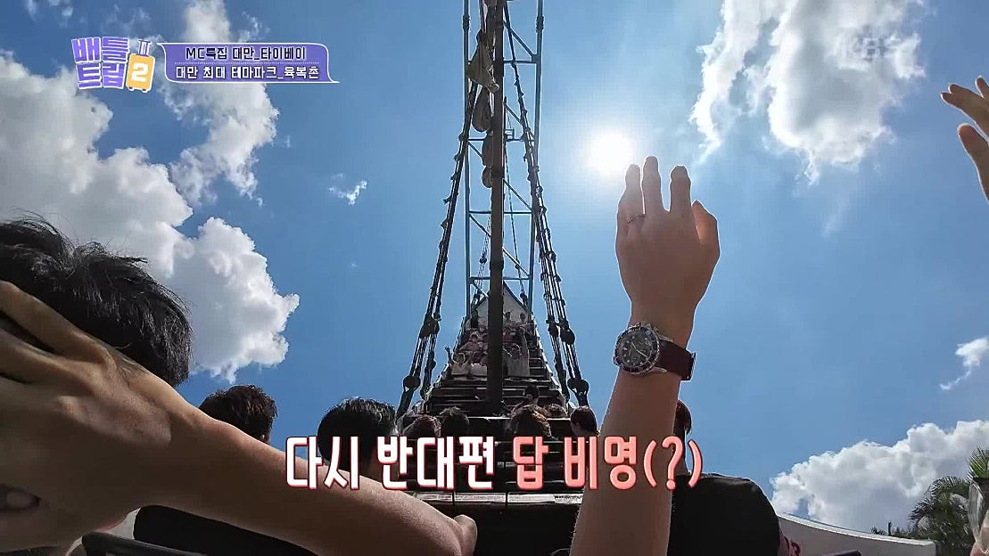 각종 무섭고 스릴 넘치는 놀이기구 완전 정복하는 성시경 팀! | KBS 230812 방송 - 네이버 TV