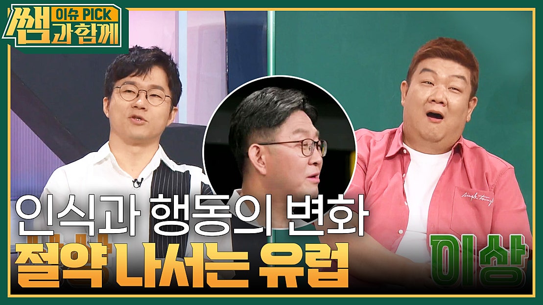 에너지 위기 2.0 최악의 시나리오는 | KBS 230813 방송 - 네이버 TV