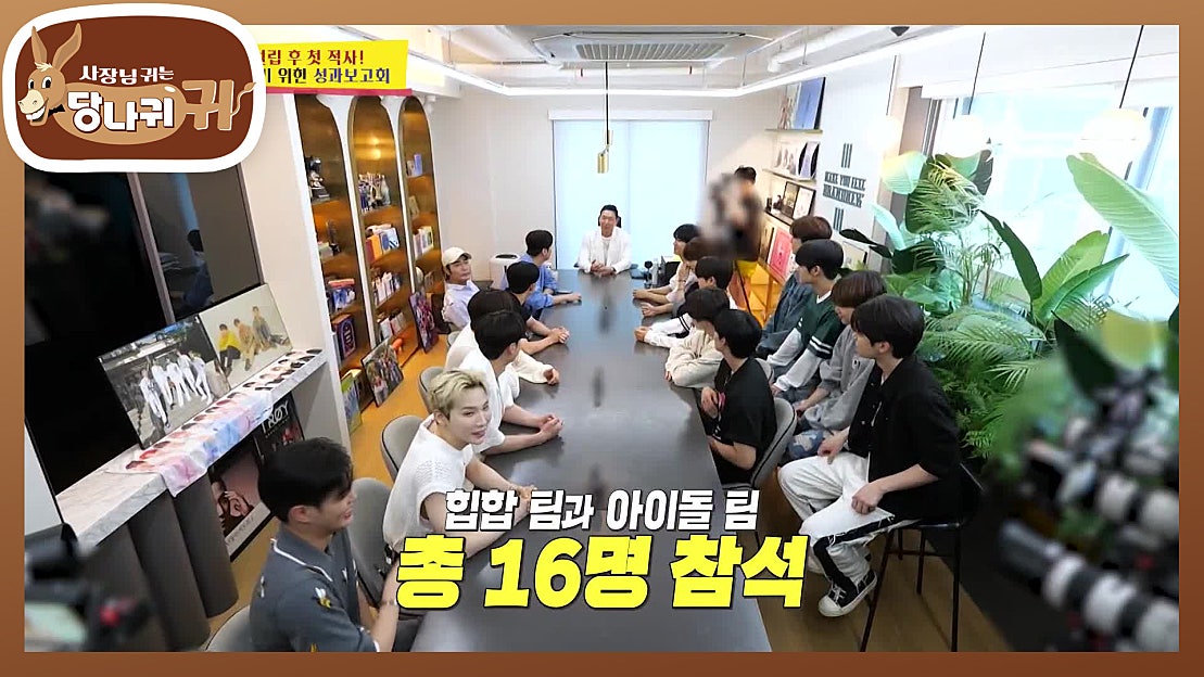 회사 설립 후 첫 적자! 고비를 넘기 위한 성과보고회⭐️ | KBS 230813 방송 - 네이버 TV