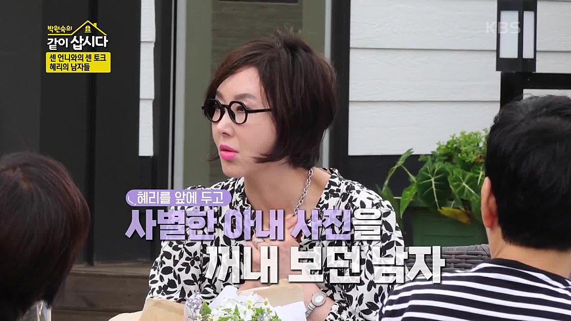 센 언니와의 센 토크⚡ 혜리의 남자들 | KBS 230813 방송 - 네이버 TV