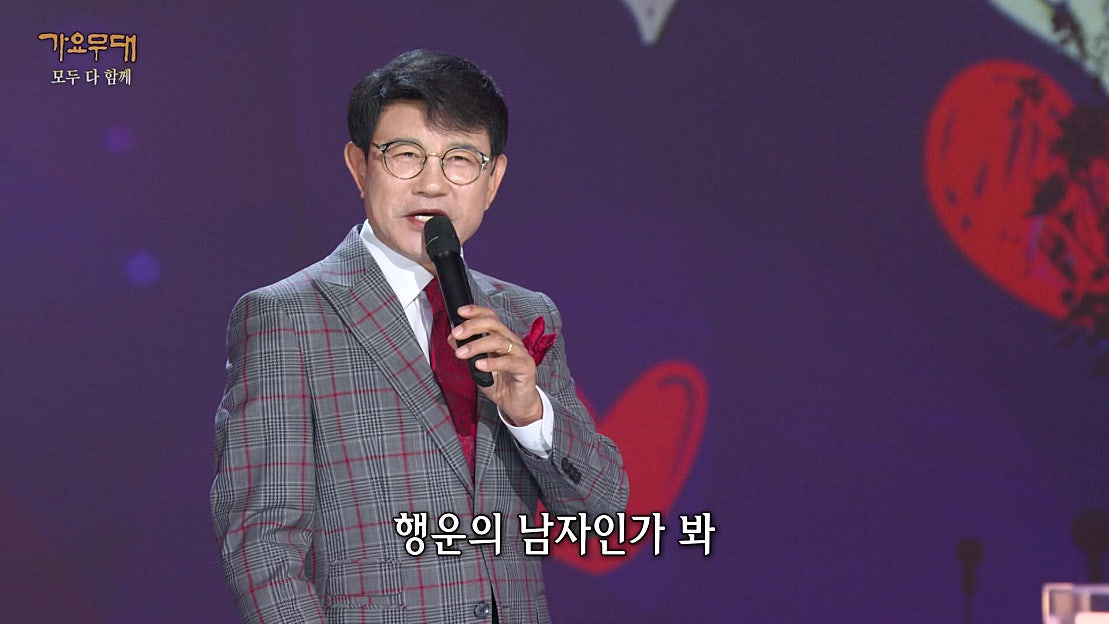 설운도 - 사랑이 이런건가요 | KBS 230814 방송 - 네이버 TV