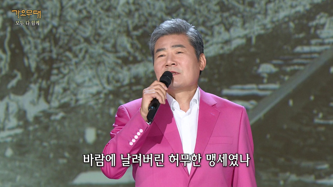 진성 - 안동역에서 | KBS 230814 방송 - 네이버 TV