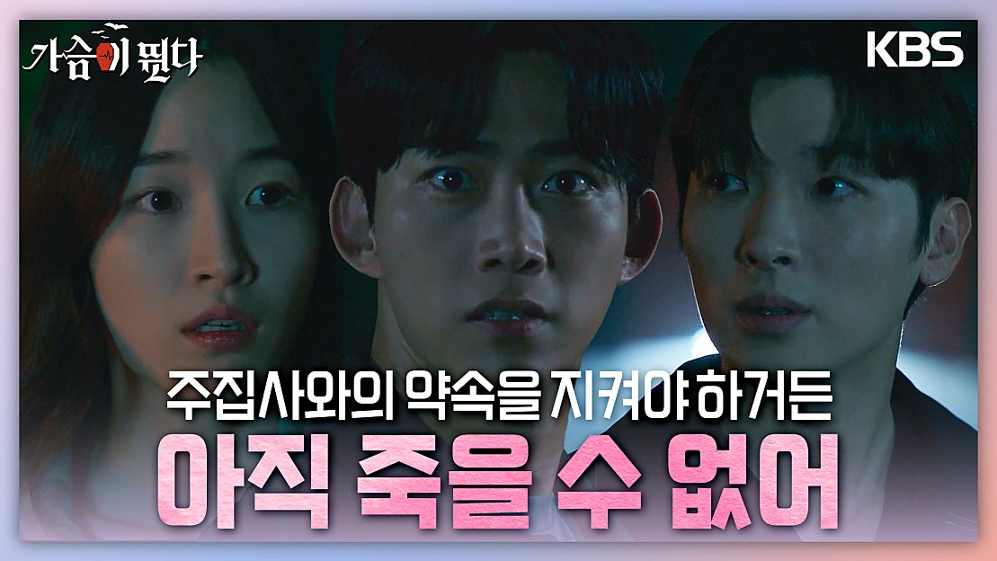 [끝장엔딩]옥택연과 만난 박강현, 그에게 죽으라며 칼을 건네지만 직접 찌르려는데! | KBS 230814 방송 - 네이버 TV