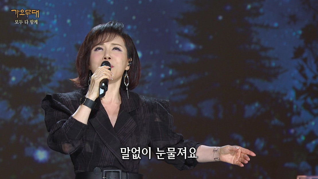 최유나 - 황성 옛 터 | KBS 230814 방송 - 네이버 TV