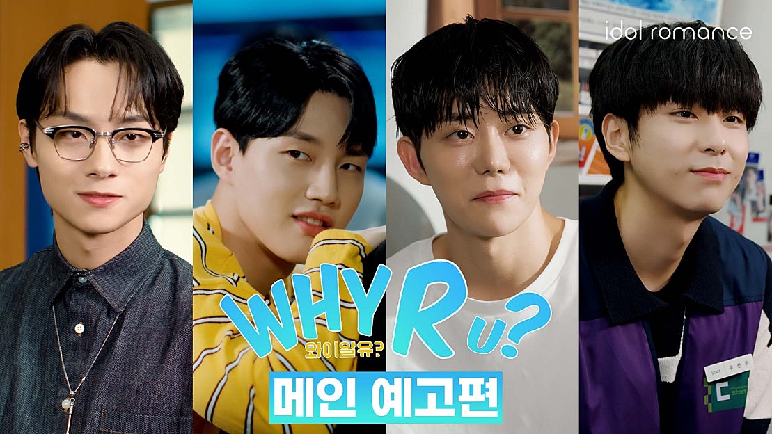 [ENG] WHY R U?🏫 | 메인 예고편 | Official Teaser 4 - 네이버 TV
