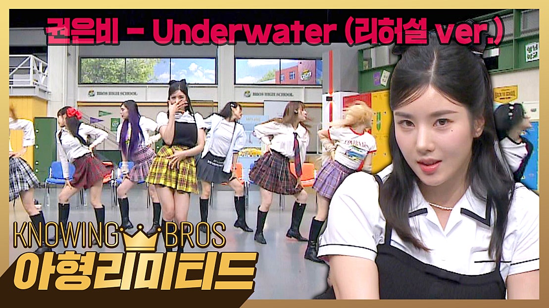 💎아형리미티드💎 시원, 청량, 섹시 다 가진 워터밤 여신💙 권은비 〈Underwater〉♬ (리허설 ver.) | JTBC 230819 방송 - 네이버 TV