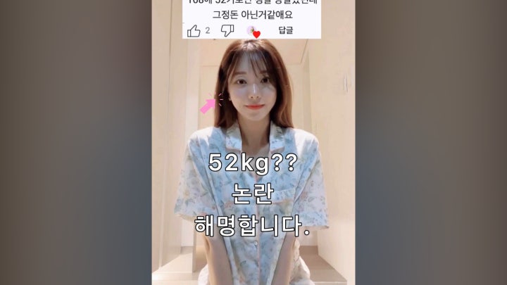 168/52kg 몸무게 논란 인플루언서 - 네이버 TV