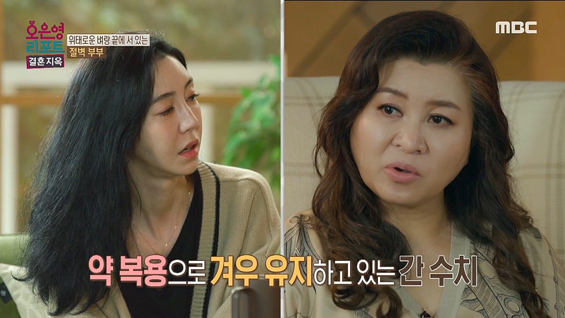 발작이 하루에 3번?! 생각보다 심각한 아내의 발작 증세, 삶의 의지를 잃어버린 듯한 아내, MBC 230821 방송 - 네이버 TV