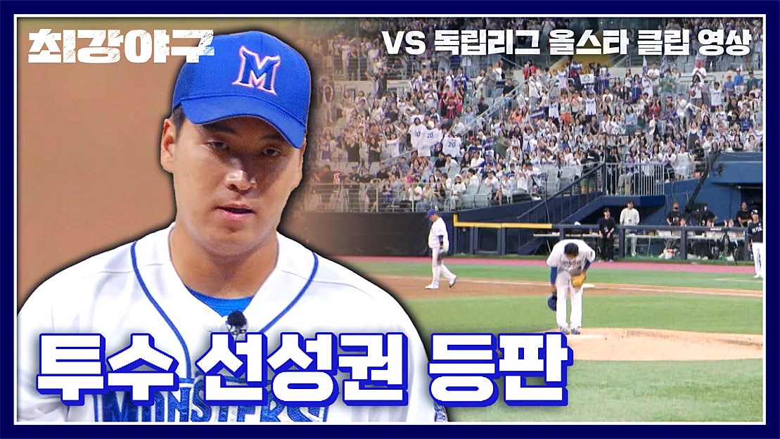 인사드립니다~(*^ ^)🎉 처음으로 팬들 앞에 선 선성권🔥 | JTBC 230821 방송 - 네이버 TV