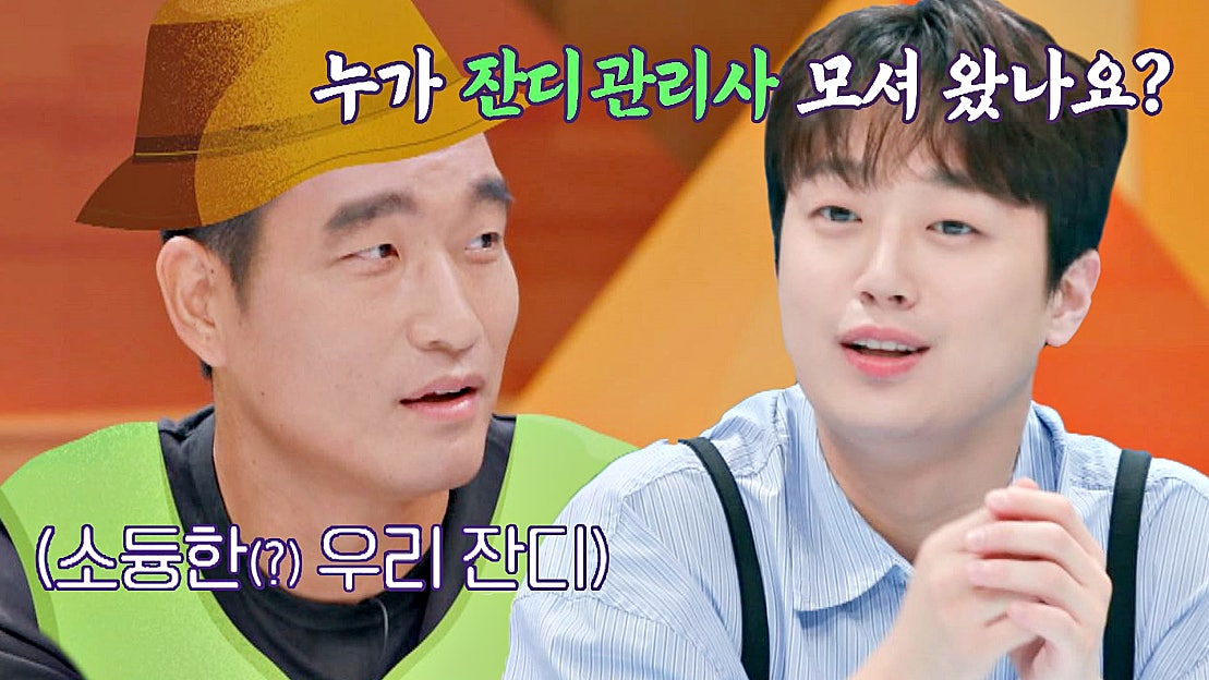 그 누구보다 '축구장 잔디'에 진심인 조원희 ㅋㅋㅋ (ft. 파리 생제르맹 구장) | JTBC 230821 방송 - 네이버 TV