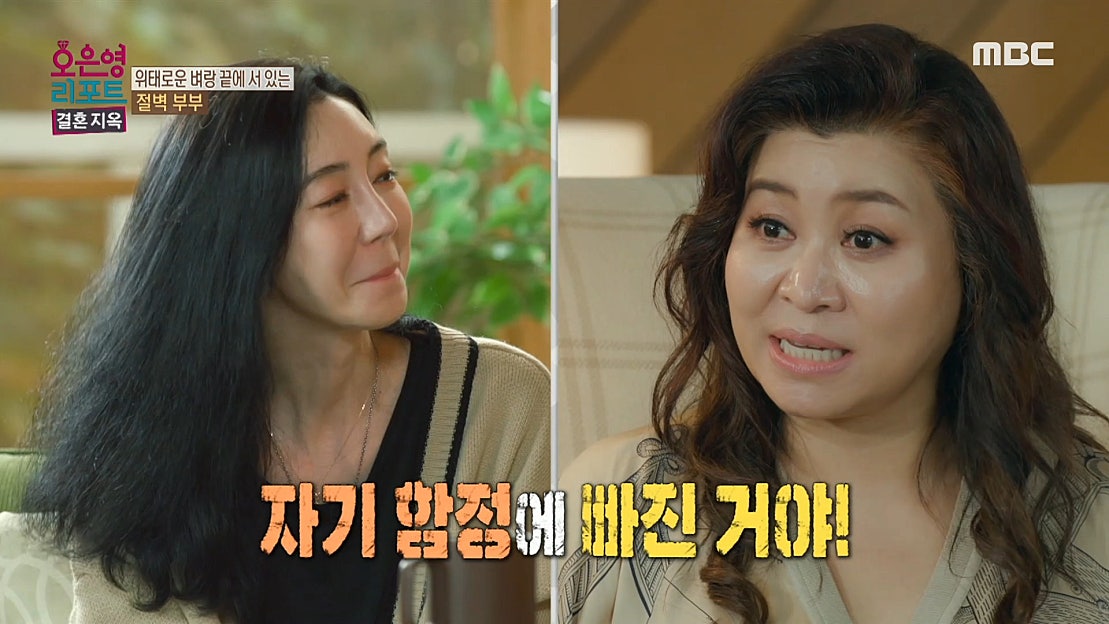 ＂자기 함정에 빠진 거야!＂ 남편의 행동에 너무 많은 의미를 둔 아내, MBC 230821 방송 - 네이버 TV
