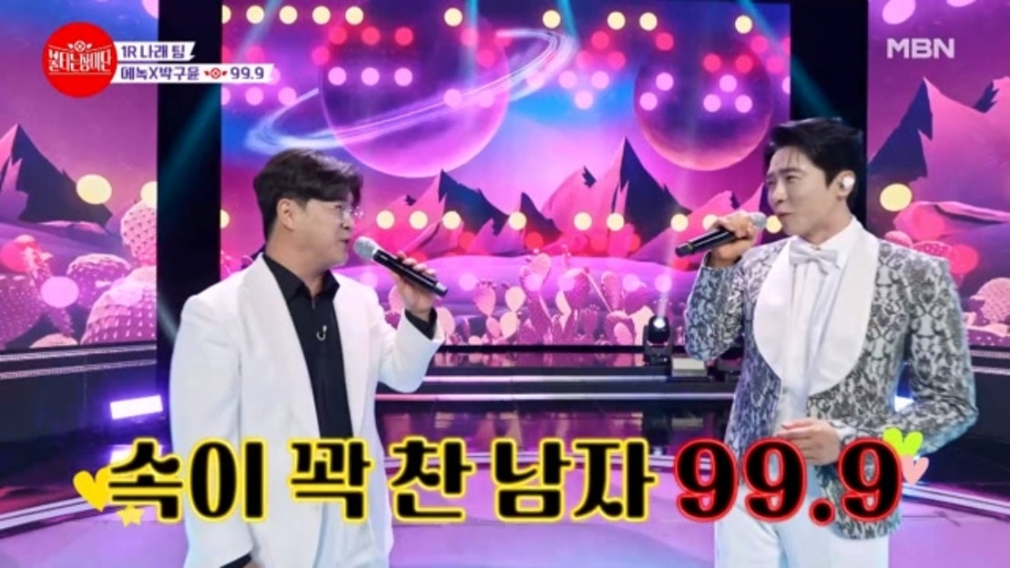 내 마음 0.1 줄테니 같이 100 만들어요 ♥ 에녹X박구윤 ♬ 99.9 MBN 230822 방송 - 네이버 TV