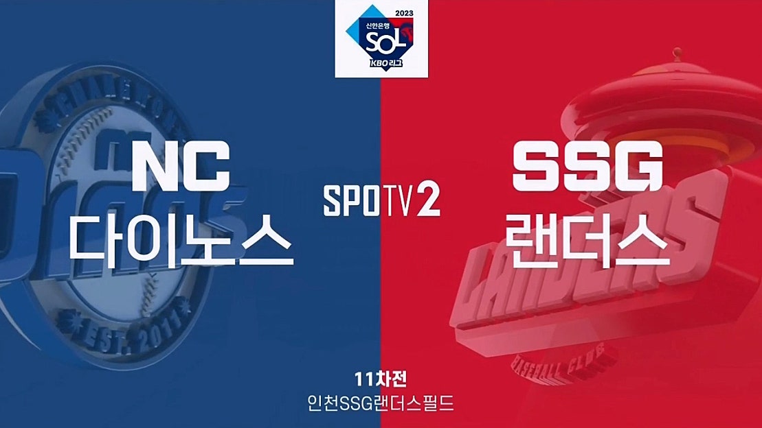 [전체HL] '홈런 공장 가동' SSG, NC 꺾고 2연승 - 네이버 TV