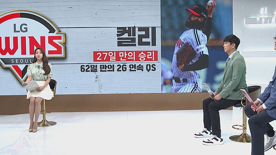 '완벽 부활' 켈리, 62일 만의 2G 연속 QS I #베이스볼투나잇 2023.08.24 - 네이버 TV