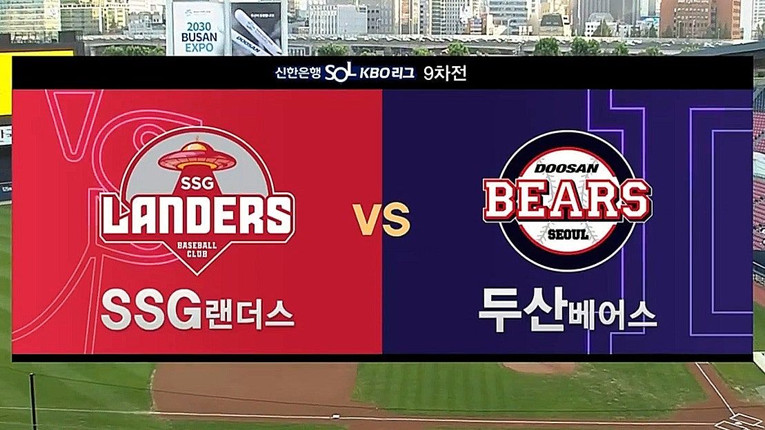 [전체HL] '곽빈 10승' 두산, SSG 잡고 4연승 질주 - 네이버 TV