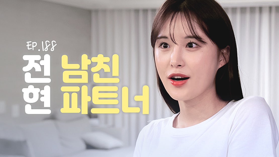 ＜연참드라마 EP.188＞ 너 나랑 자려고 계속 만나는 거 모를 줄 알아? [연애의 참견] KBS Joy 230815 방송 - 네이버 TV