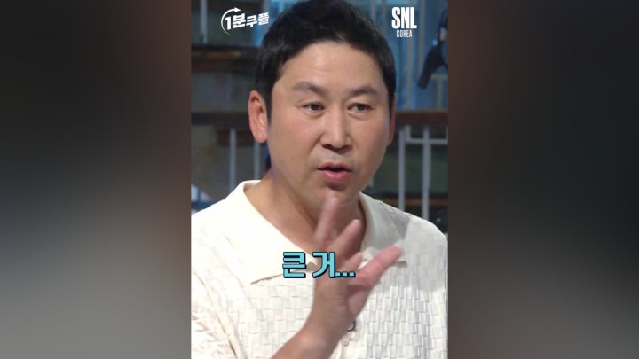 SNL 코리아 시즌4 | 이다희 편 | 오프닝 | 쿠팡플레이 코미디 쇼 | 쿠팡 #shorts - 네이버 TV