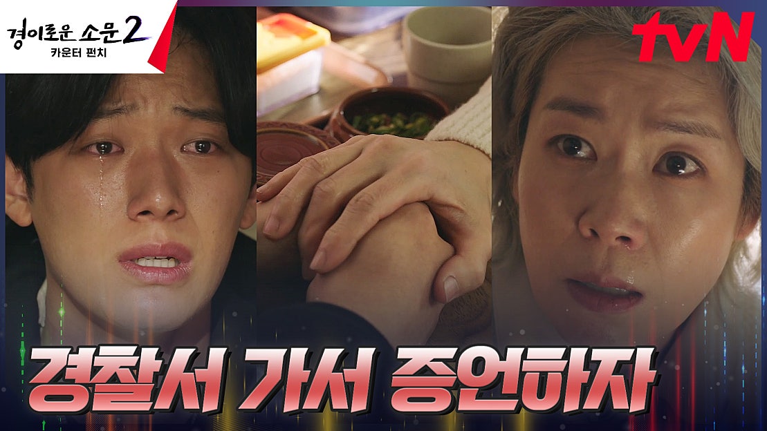 ＂아직 기회는 있다＂ 염혜란, 그날을 기억해 낸 재열에게 준 기회 | tvN 230826 방송 - 네이버 TV