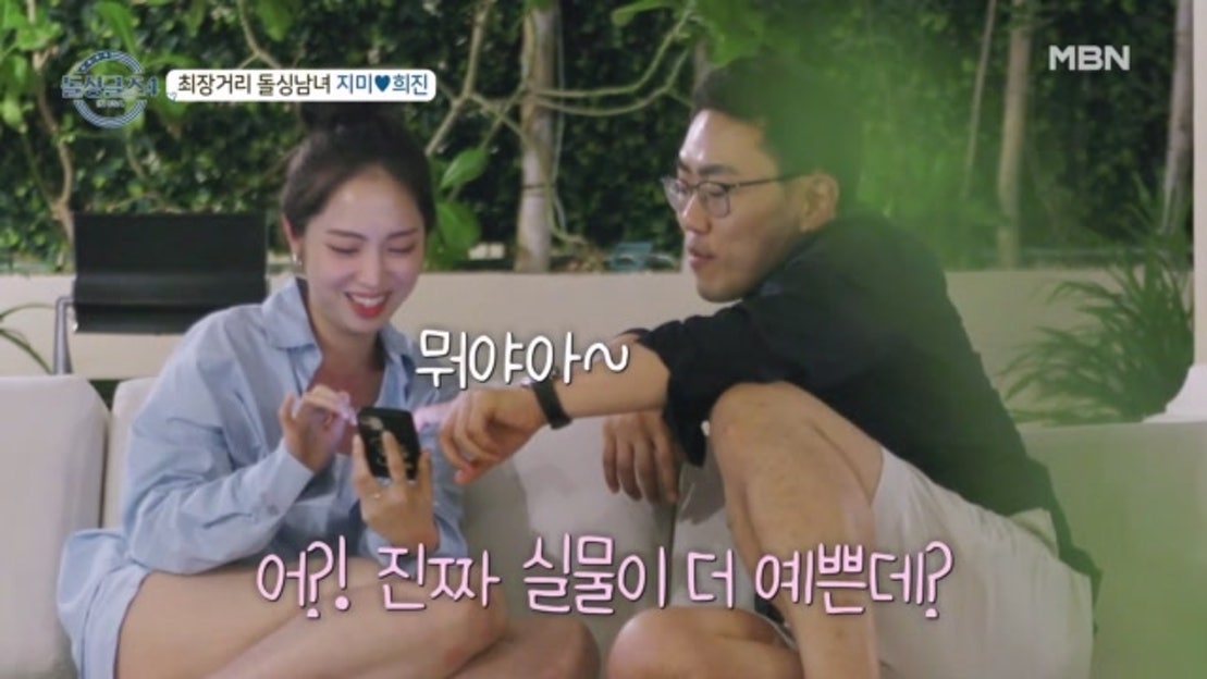 플러팅 장인 지미의 끊임없는 유죄 멘트!! 잇몸 만개하는 희진! MBN 230827 방송 - 네이버 TV