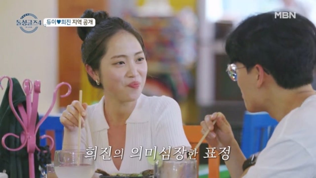 미국이 아니라고?! 역대급 반전인 희진&듀이의 지역 공개! MBN 230827 방송 - 네이버 TV