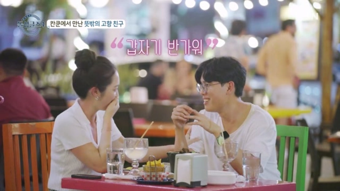 친밀도 급상승?! 희진을 무장 해제시킨 듀이의 반전 고백! MBN 230827 방송 - 네이버 TV