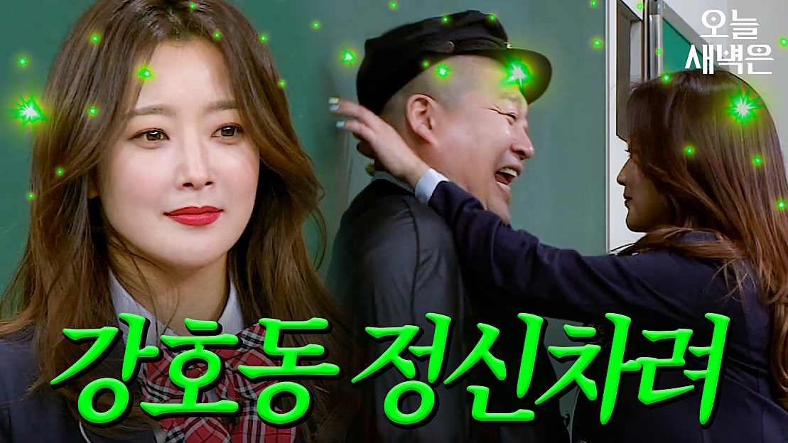 김희선의 자비없는 공격ㅣ아는형님│JTBC 170311 방송 - 네이버 TV