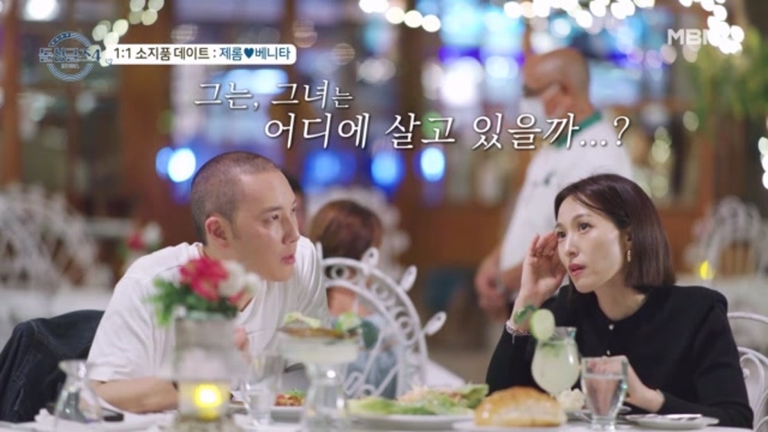 자녀 유무보다 더 중요한 것?! 베니타의 최우선 고민은? MBN 230827 방송 - 네이버 TV