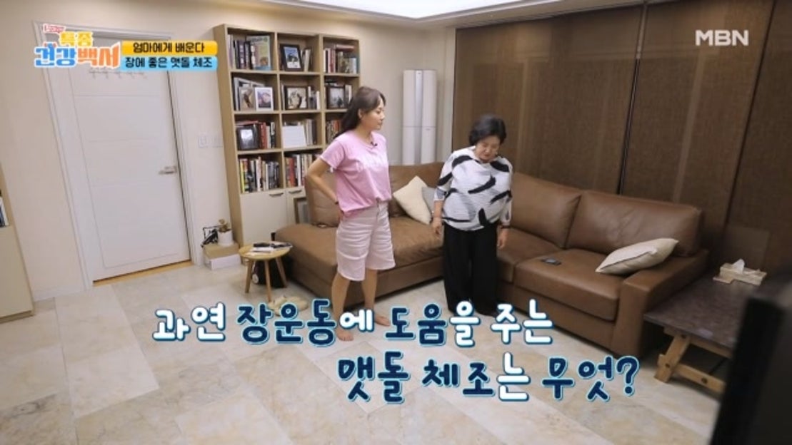 스트레스도 날리고 건강은 챙기고~ 장에 좋은 맷돌 체조의 정체는? MBN 230827 방송 - 네이버 TV