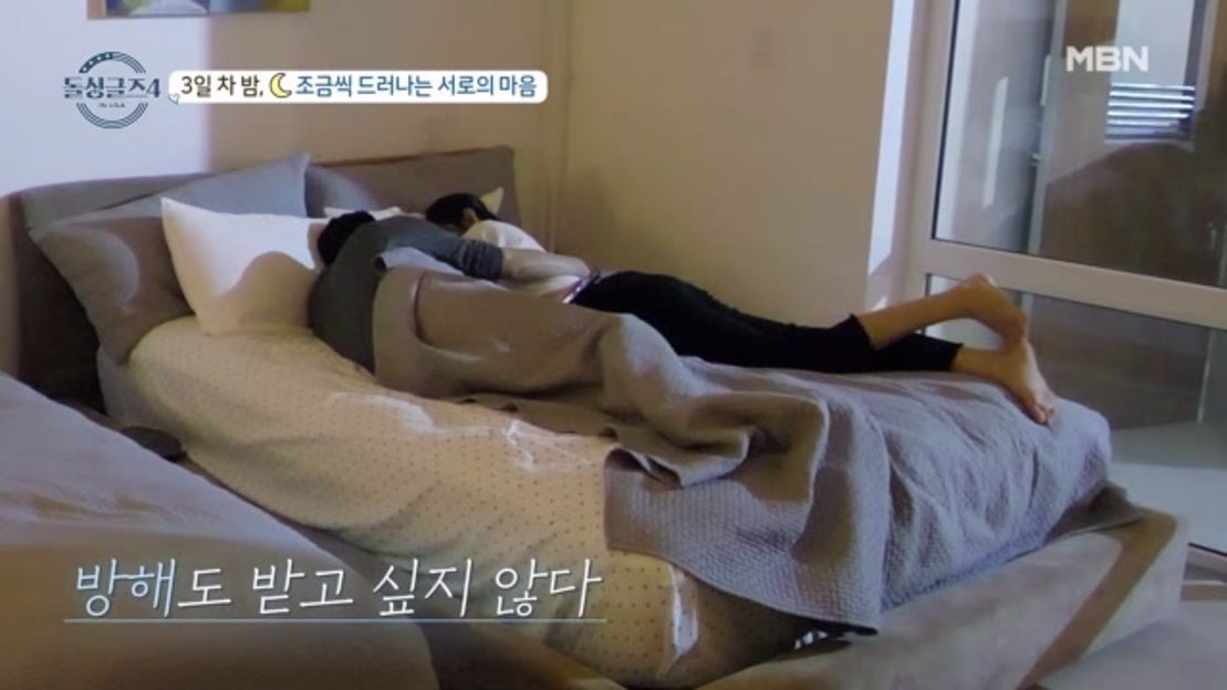 이제 3일 차인데 침대 포옹?! 방해 금지 모드 킨 둘만의 침실♥ MBN 230827 방송 - 네이버 TV