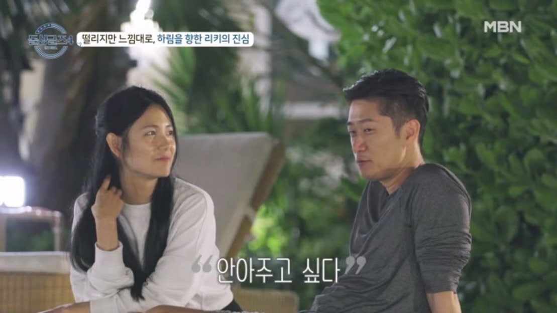 ＂안아주고 싶다♡＂ 당분 치사량 찍은 리키의 한 마디! MBN 230827 방송 - 네이버 TV